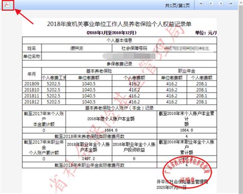 开平市社会保险基金管理局