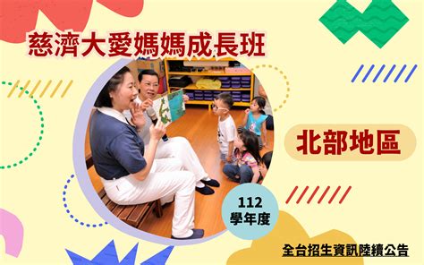 慈濟教育平台