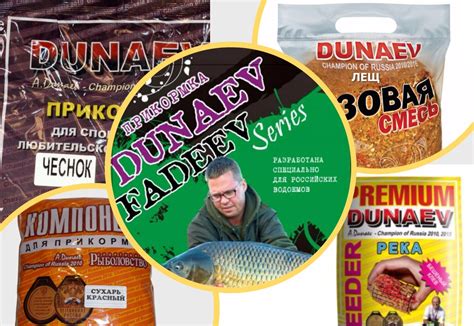 Прикормки Dunaev: как приготовить? «Premium Лещ Черная» и «Premium ...