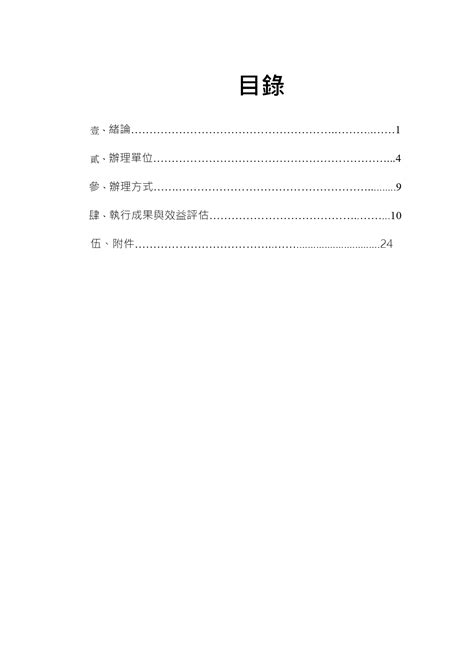 2021年台灣原住民族健康不平等聯合學術研討會成果書 台灣原住民醫學學會