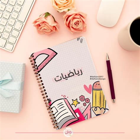 Preschool Classroom Desk With Notebook