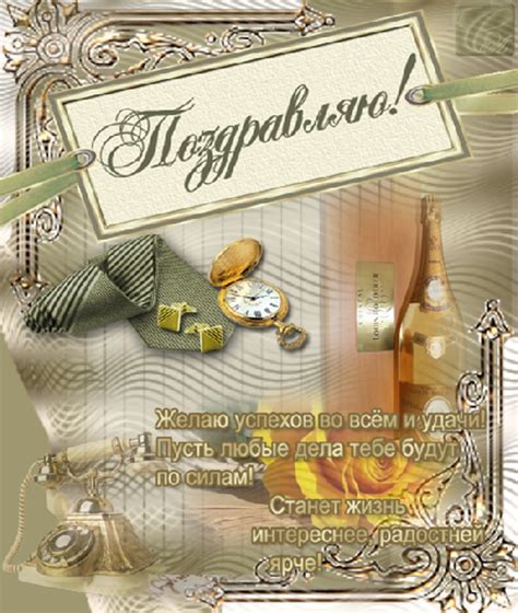 Поздравление коллеге мужчине 71 фото