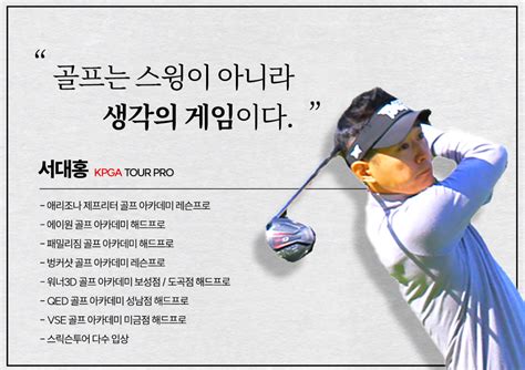 Golf Pro 분당골프연습장 스윙박스미금점