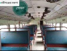 Train Seat Types And Classes Bangladesh Data