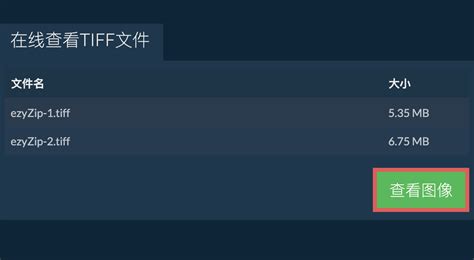 在线tiff图像查看器 预览tiff文件 Ezyzip 在线tiff图像查看器 预览tiff文件 Ezyzip