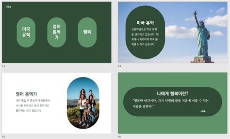 자기소개서 Ppt 템플릿 17매