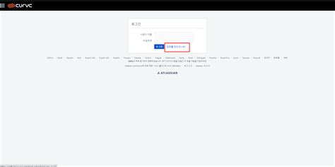 Confluence 사용자 비밀번호 번경 Curvc Devops Confluence Dc