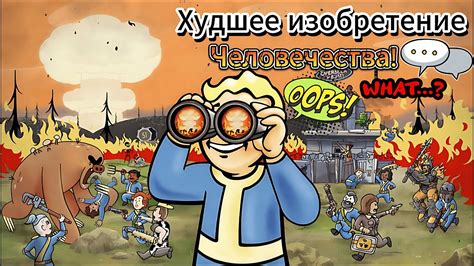 Худшее изобретение людей Атомная бомба Youtube