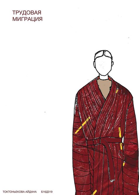 Студенческое портфолио Трудовая миграция