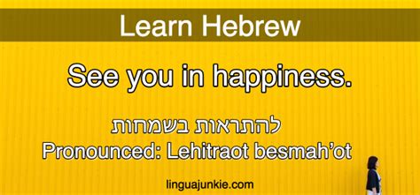 Hebrew Lesson Top 14 Ways To Say Bye In Hebrew
