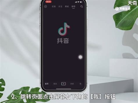 抖音私信已读可以关吗 抖音私信已读能关掉吗 天奇生活
