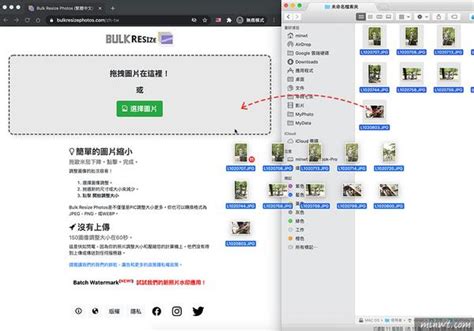 bulk resize photos 打开浏览器，就能批次调整图片大小与档案格式 知乎