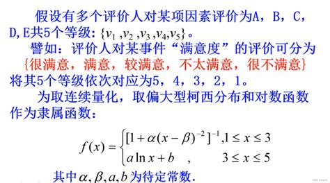 数学建模评价类赛题基础入门(自用) Csdn博客 数学建模评价类赛题基础入门(自用) Csdn博客