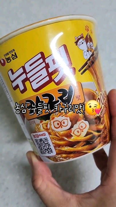 제품제공 농심 누들핏 카구리맛 맛있는데 다이어트음식 저칼로리 농심 누들핏 카구리 후기 Youtube