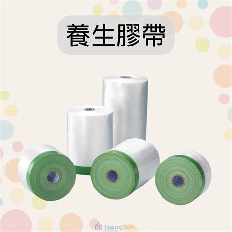 【泓鑫】養生膠帶 遮蔽膠帶 家具包覆 裝潢防護膠帶 蝦皮購物