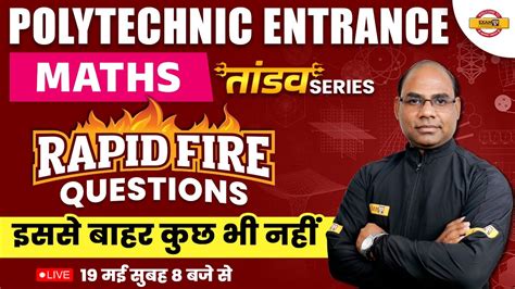 Polytechnic Entrance Exam 2023 Maths Important Questions
