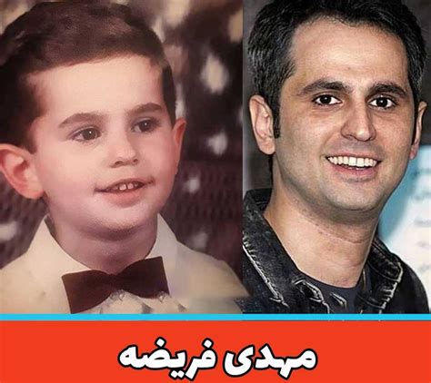 کودکی و نوجوانی بازیگران زن و مرد ایرانی عکس و اسامی