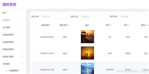 Java Mysql 5061javaspringboot婚庆系统html Ec或ideavue 911（完整源码 说明文档 演示视频） Csdn博客