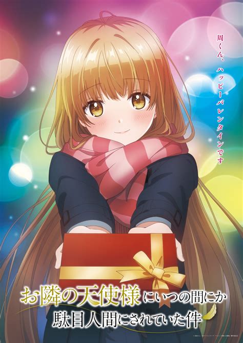 The Angel Next Door Spoils Me Rotten Releases Valentines Day Visual