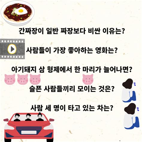넌센스 퀴즈 모음 사람들이 가장 좋아하는 영화는 네이버 블로그