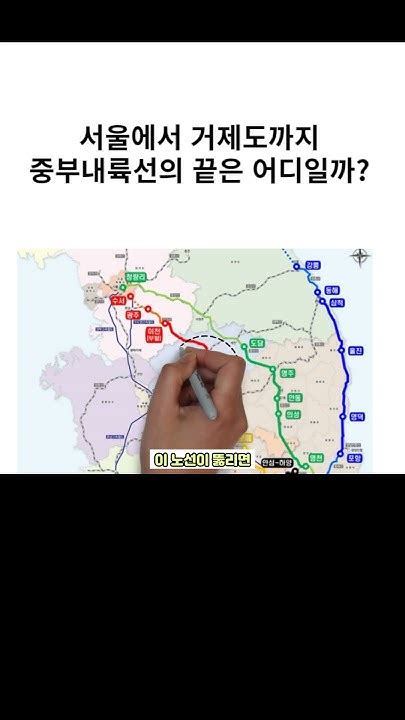 문경~판교 Ktx 뚫린다면 Youtube