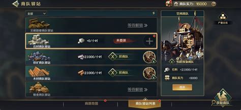 文明与征服商贸怎么玩 文明与征服商贸玩法攻略 游戏369