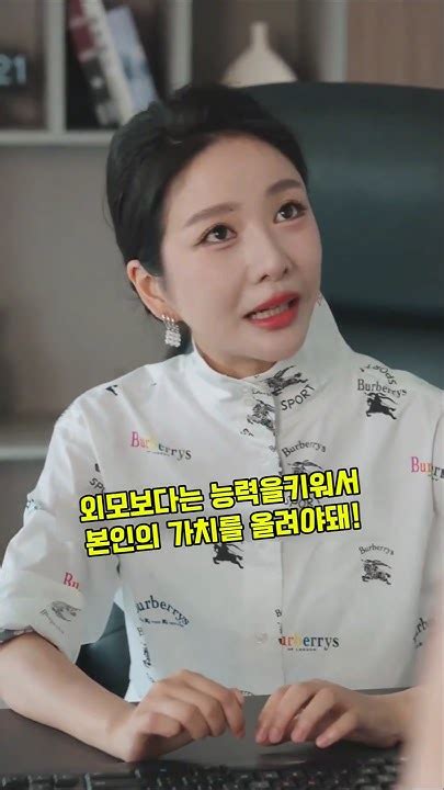 사장님의 진심어린 충고마저 무시한 20대 낙하산 채용 신입 인턴의 최후 Youtube