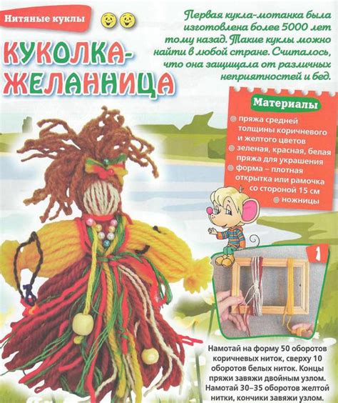 Як зробити ляльку оберіг з ниток Вишивка бісером