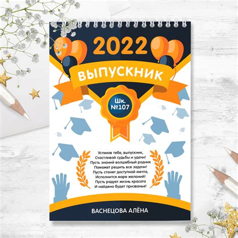 Именные блокноты выпускникам