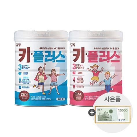티몬 비즈 마켓 [gs편의점 상품권 증정] 키플러스 1단계 고소한맛 2단계 밀크맛 750g 1캔 출산 육아용품