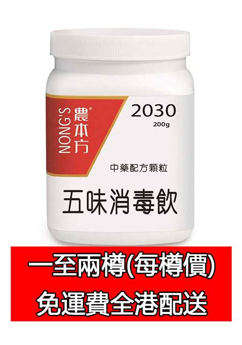 痔瘡 滋補肝腎類 博士堂中成藥專門店
