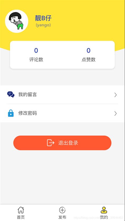 基于vueroutervuex的移动端留言板项目移动开发留言板项目 Csdn博客