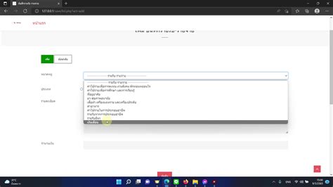 ระบบรายรับรายจ่าย รายงานสรุปรายรับรายจ่าย ประจำวัน เดือน ปี Php Mysql