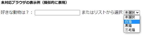 Html[datalist要素]入力候補のリストを表す Tag Index
