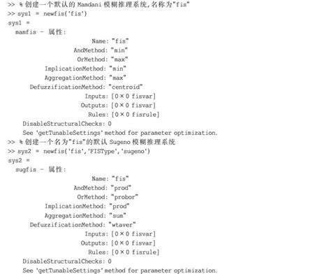Matlab使用newfis函数创建模糊推理系统 统计学之家 Matlab使用newfis函数创建模糊推理系统 统计学之家