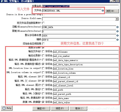 Kettle将xml文件中数据入库【已解决】kettle解析xml存入数据库 Csdn博客 Kettle将xml文件中数据入库【已解决】kettle解析xml存入数据库 Csdn博客