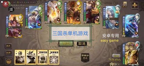三国杀单机版无名杀安卓全武将带动态皮肤多模式全特效带界面美化虎窝淘