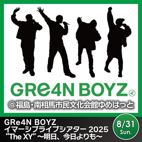 南相馬市民文化会館ゆめはっと のイベント一覧 Jr東日本が運営【jre Mallチケット】