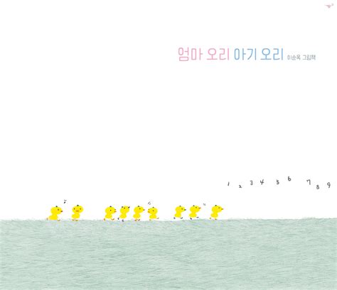 알라딘 미리보기 엄마 오리 아기 오리