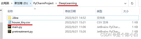 动手学深度学习笔记 2 2 数据预处理 os makedirs os path join CSDN博客