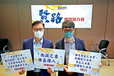 民建聯賢路甄選人才 為港儲備管治精英 大公報