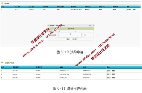 基于安卓android医院就医平台系统app设计与实现 mysql 含录像 java 56设计资料网