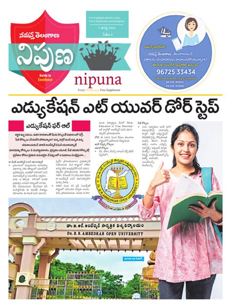 Nipuna 07 Aug 2024 Pdf