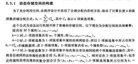 【大数据分析与挖掘算法】matlab实现——改进的apriori关联规则算法apriori改进算法 Csdn博客