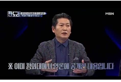 정청래 조ㅈ선일보에 법적대응  개9