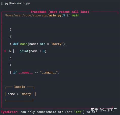 Typer 构建命令行应用 知乎