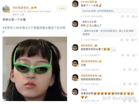 半熟恋人2暧昧升级糖分加倍国产恋综天花板又来了 知乎