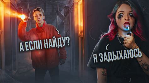 ПРЯТКИ С МУЗЫКАНТАМИ АЛЁНА ШВЕЦ ЯРИК БРО ХИЖИНА МУЗЫКАНТА КВАШЕНАЯ