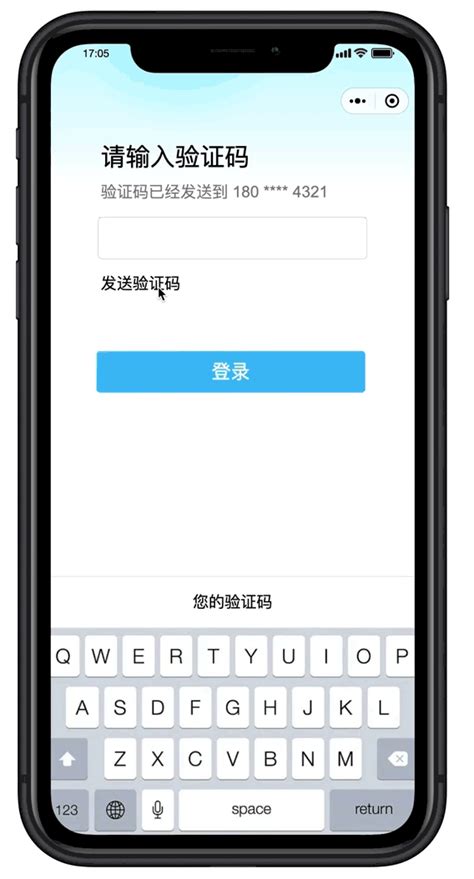 微信小程序 如何制作自动输入短信验证码？ 个人文章 Segmentfault 思否