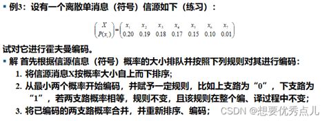 物联网通信技术 Chapter1：通信技术概论物联网通信技术中通信系统模型 Csdn博客